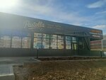 Pastella (Tikhaya Street No:106А, posyolok Zonalnaya Stantsiya), kafe  Tomskaya oblastından