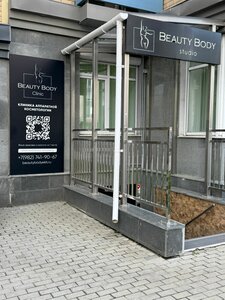 Beauty Body (Tsiolkovskogo Street No:27), kozmetoloji, kozmetik salonları  Yekaterinburg'dan