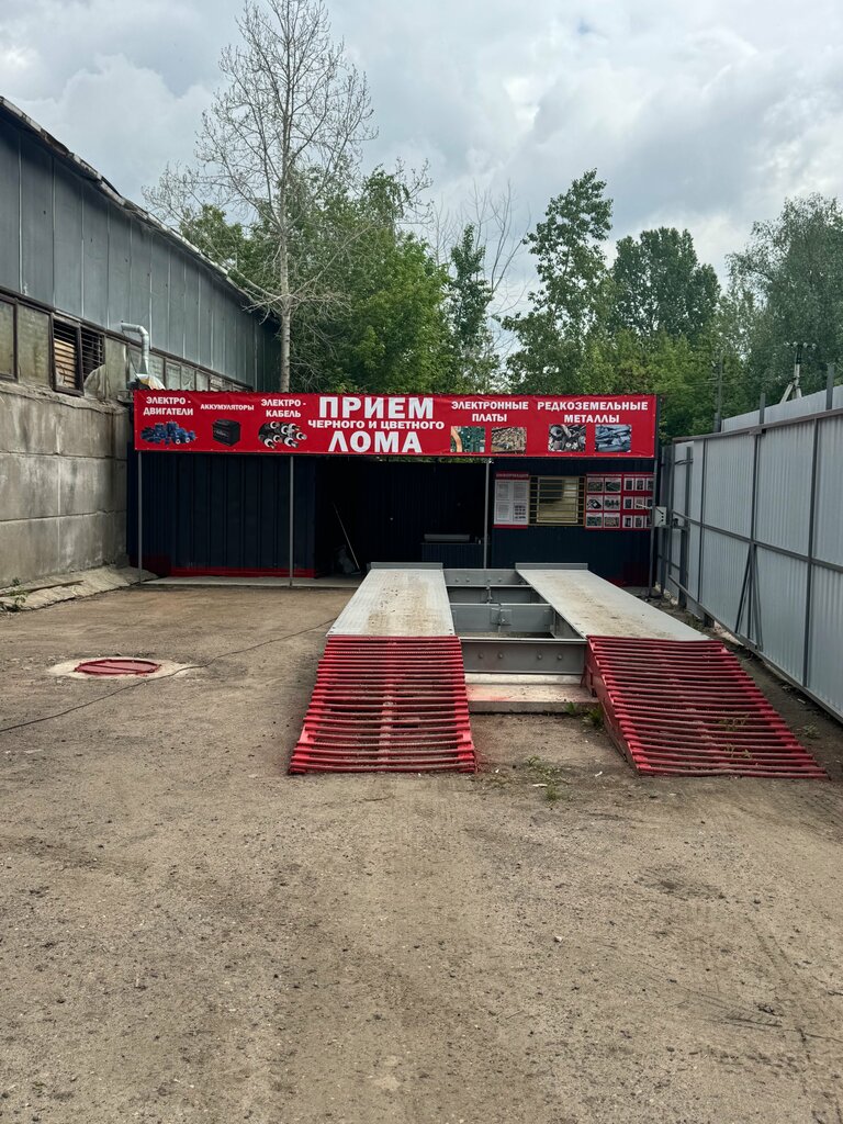 Hurda metal alımı ВторМет, Kazan, foto