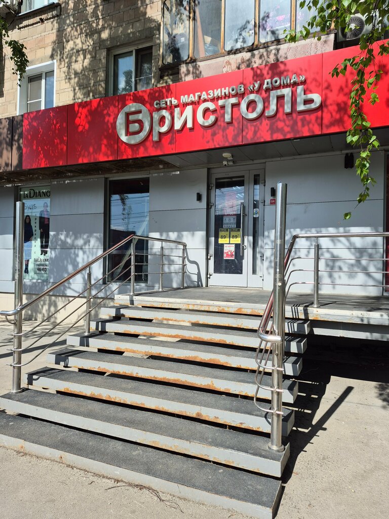 Alkollü içecekler Bristol, Novosibirsk, foto
