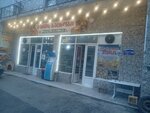 პურის საცხობი (Pridon Khalvashi Avenue No:86), ekmek fırını  Batum'dan