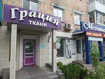 Грация (ulitsa Chkalova No:15), güzellik salonu  Abakan'dan