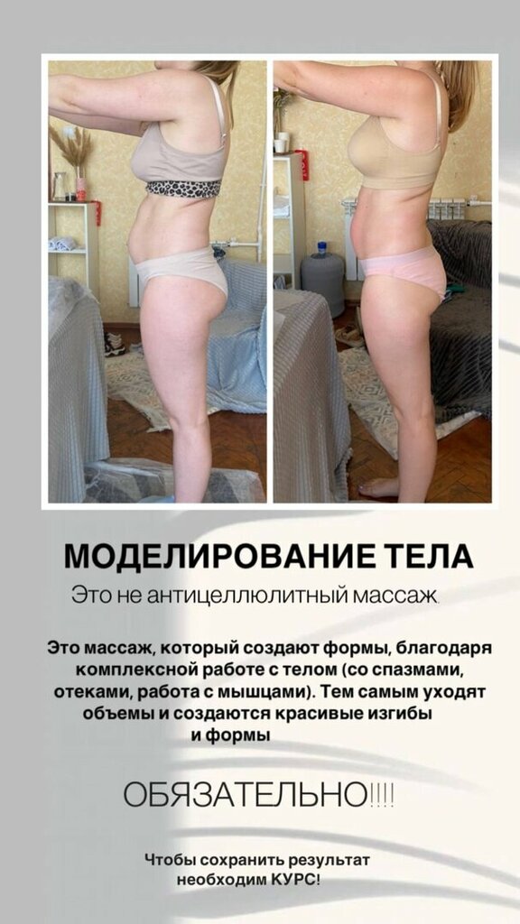 Masaj salonları Массаж и эстетика, Sevastopol, foto