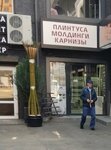 Плинтуса Молдинги Карнизы (ulitsa Frunze No:186к2, Tsentralniy City administrative district, Tsentralniy Microdistrict), zemin döşeme üretim ve satış firmaları  Krasnodar'dan