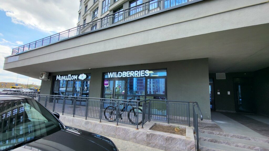 Teslimat noktası Wildberries, Minsk, foto