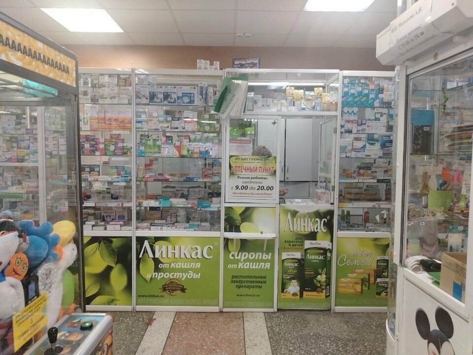 Eczaneler Aptechny punkt, Omsk, foto