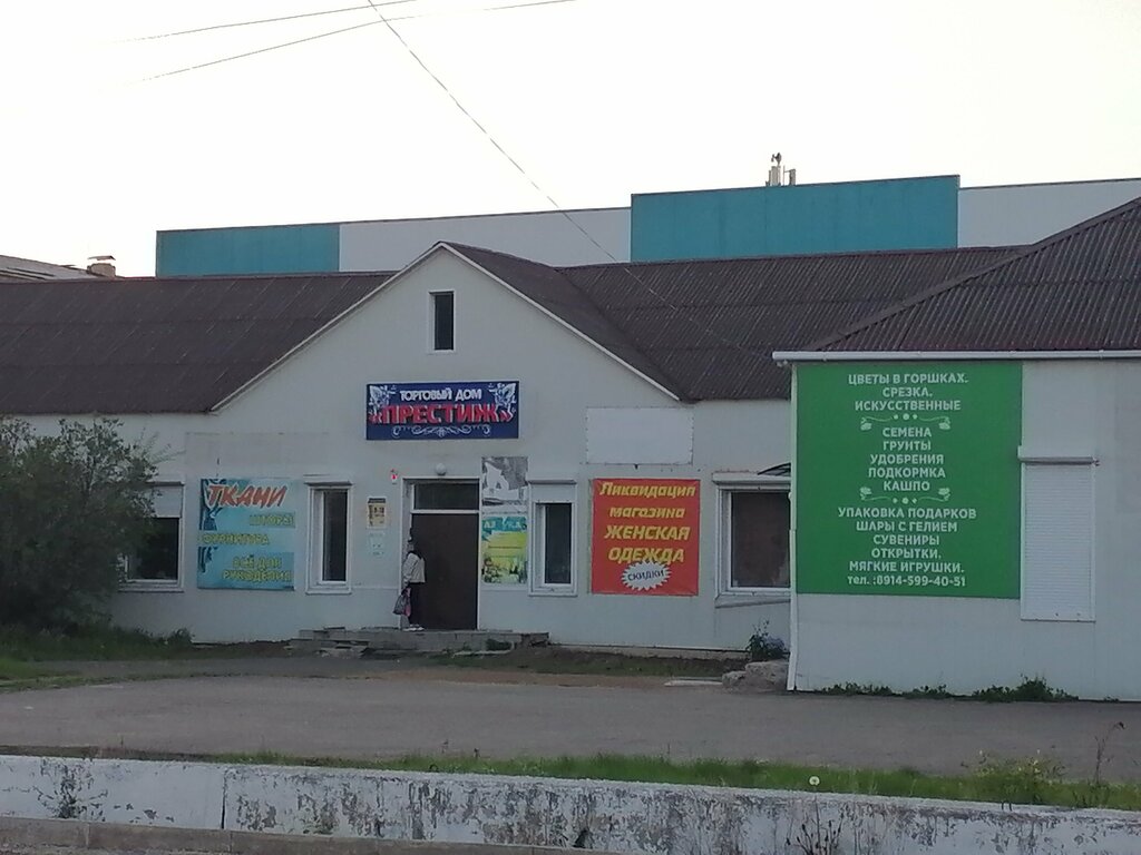 Eczaneler Здоровье, Amursk Bölgesi, foto