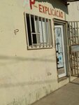 Ap (Luanda, Rua de António Lisboa), eğitim merkezleri  Loanda'dan