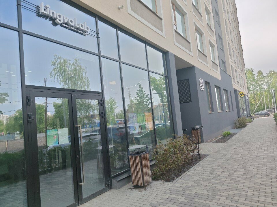 Yabancı dil kursları LingvoLab, Yekaterinburg, foto