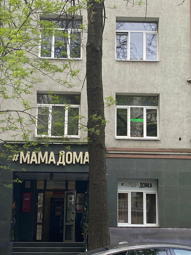 Konuşma terapistleri Dino, Nijni Novgorod, foto