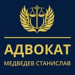 Attorney Medvedev S. V. (Moskovskaya Street No:195), hukuk büroları  Yekaterinburg'dan