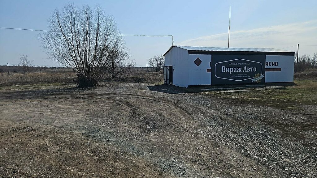 Otogaz dolum istasyonu Вираж Авто, Samarskaya oblastı, foto