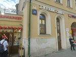 Сберлогистика (Spartakovskaya Street No:21), parsel otomatı  Moskova'dan