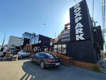 Pb Lounge (Turgeneva Street No:39), nargile kafeler  Krasnodar'dan