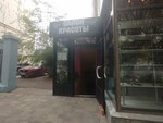 Салон красоты (Raboche-Krestyanskaya Street No:2), güzellik salonu  Volgograd'dan