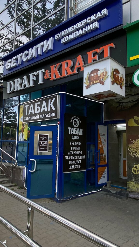 Bira dükkanı Draft&Kraft 3, 14 Во, Yekaterinburg, foto