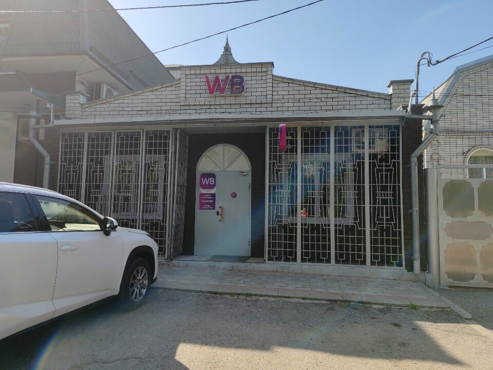 Teslimat noktası Wildberries, Nalchik, foto