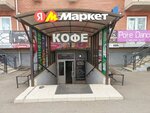 Стрижки для всей семьи (2-ya Tselinogradskaya ulitsa No:38/2, posyolok Beryozovy), kuaförler  Krasnodarski krayından