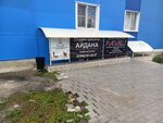 Beauty Time Studio (Svetlaya Street No:3, Village of Zasechnoe), güzellik salonu  Penzenskaya oblastından