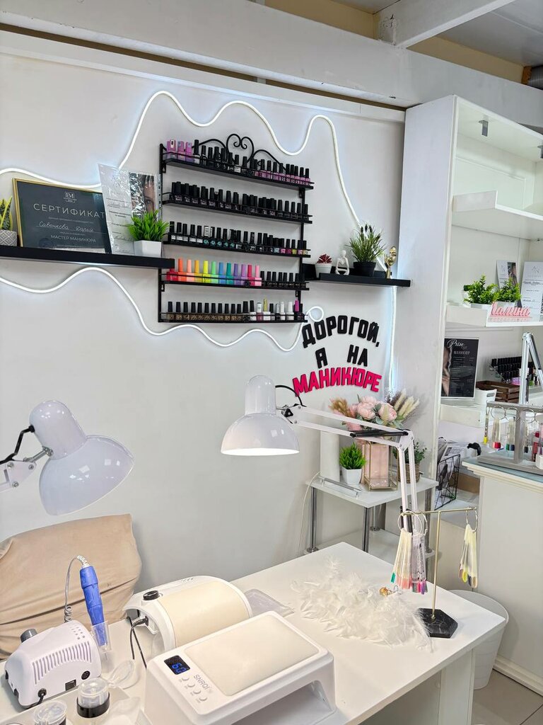 Güzellik salonu Malina Pro, Noginsk, foto