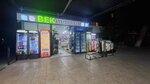 Avicenna (Amir Temur Street No:18, Kokand), eczaneler  Kokand'dan