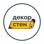 Dekor Sten (Solnechnaya ulitsa No:8), duvar kağıdı mağazaları  Kirov'dan