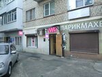 Wildberries (Rozy Lyuksemburg Street No:63), teslimat noktası  Stavropol'dan