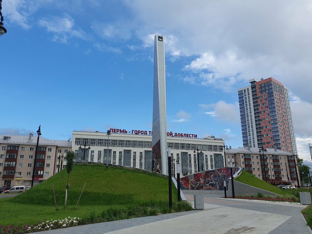 Anıt, heykel Пермь – город трудовой доблести, Perm, foto