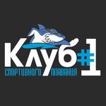 Клуб спортивного плавания (Mikhaila Nagibina Avenue No:32Е), spor okulları  Rostov‑na‑Donu'dan