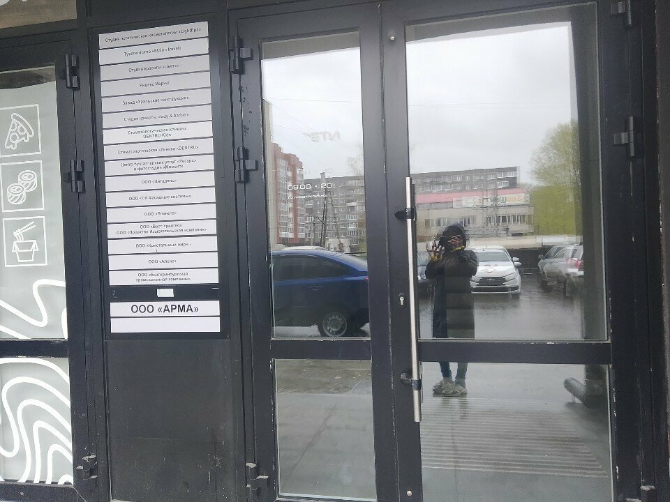 Arama çalışmaları Проектно изыскательная компания, Pervouralsk, foto