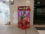 Хватай-ка (Planernaya Street No:7), oyun makinesi  Moskova'dan