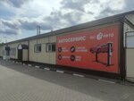 АБС Авто (Krasnoarmeyskaya ulitsa No:123стр2), otomobil servisi  Çernuşka'dan