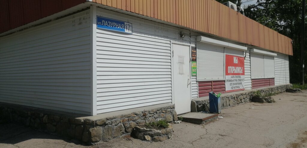 Mini-market Лори, Tynda, foto