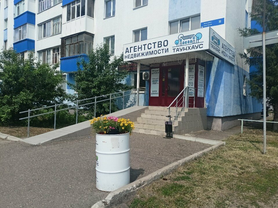 Emlak ofisi Недвижимость ТаунХаус, Neftekamsk, foto
