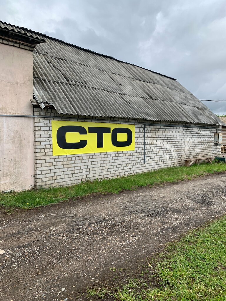 Otomobil servisi Сзс, Zaslavl, foto