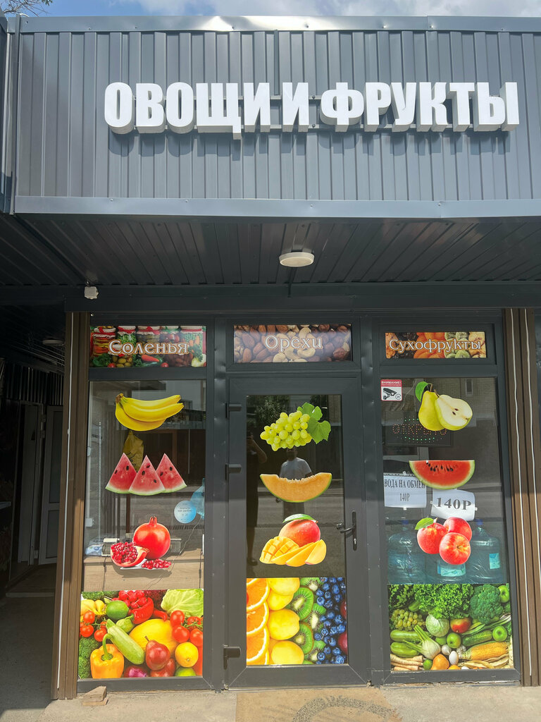 Manavlar Овощи фрукты, Novorossiysk, foto