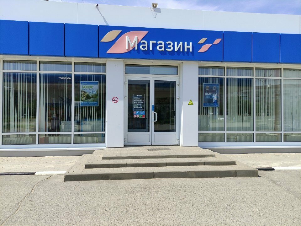 Mini-market Магазин смешанных товаров, Volgograd, foto