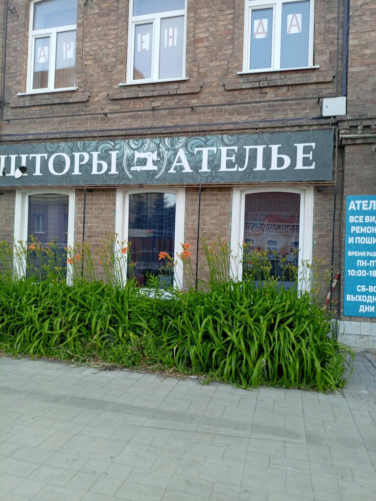 Terziler Atelye, Orenburg, foto