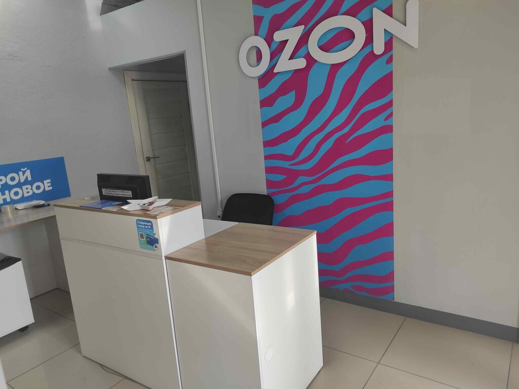 Teslimat noktası Ozon, Barnaul, foto