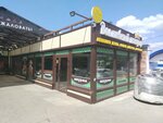 Волшебный тандыр (Karl Marx Avenue No:179Б), fast food  Samara'dan