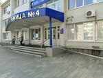 Hospital № 4, polyclinic (Michurina Street No:125), poliklinikler  Samara'dan