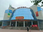 Туалет (40-letiya Pobedy Street No:7), tuvalet  Ulyanovsk'tan