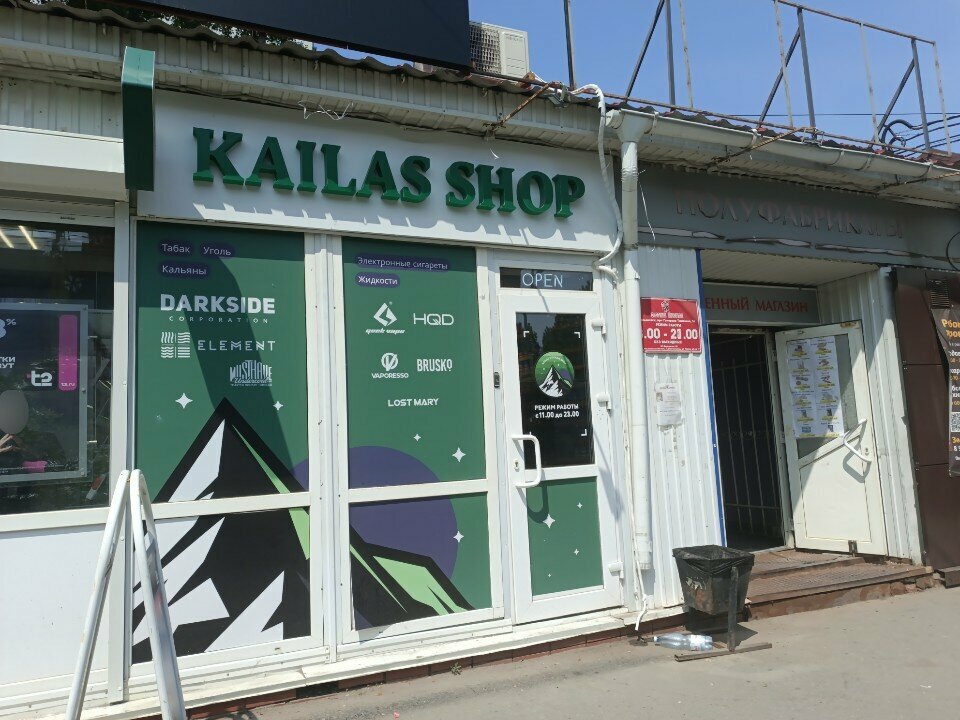 Tütün, sigara mağazaları Kailas Shop, Ulyanovsk, foto