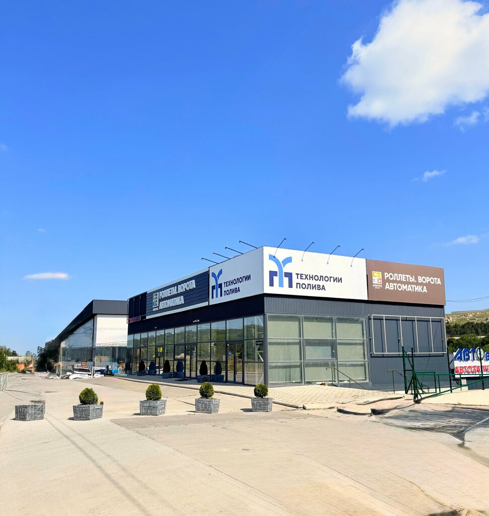 Bahçecilik mağazaları Обособленное подразделение Технологии Полива в г. Симферополь, Simferopol (Akmescit), foto