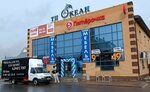 МК Богов (Sovetskaya ulitsa No:39), mobilya mağazaları  Perevoz'dan