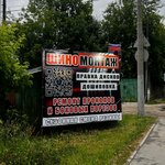 Tire service (Dvinskiy Drive No:106), oto lastik tamiri  Nijni Novgorod'dan