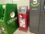 Payment terminal (Bezymenskogo Street No:8А), ödeme terminali  Vladimir'den