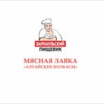 Myasnaya lavka (Yurina Street No:299А), kasap, şarküteri  Barnaul'dan