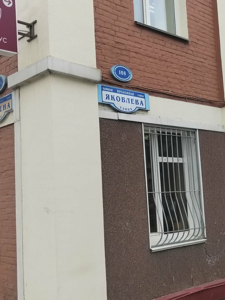 Kamu hizmet şirketi ПроектГаз, Omsk, foto