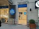 Euroclean (Sulh Street No:123A), kuru temizlemeciler  Bakü'den